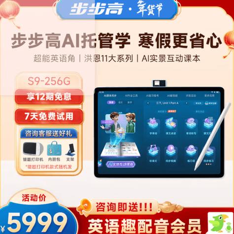 步步高能上网吗图标