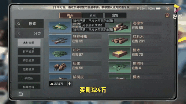 明日之后物资大全大全图鉴图标