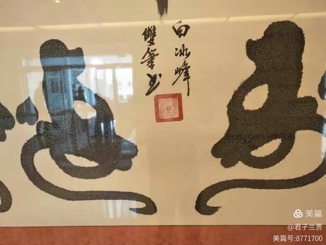 聚笔墨赚钱平台图标