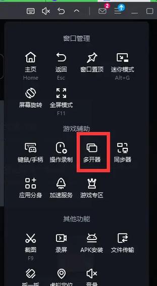 第五人格怎么用电脑玩图标