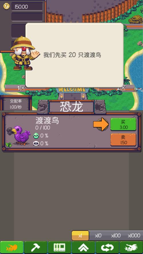 放置时代破解版1.0.113截图