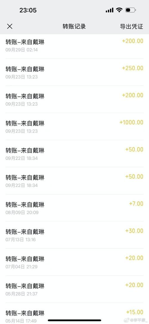 手机转账模拟器图标