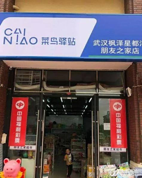 菜鸟驿站员工的福利待遇截图