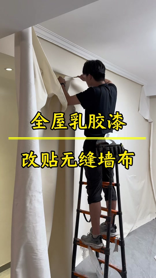 贴墙布还要刷乳胶漆吗图标