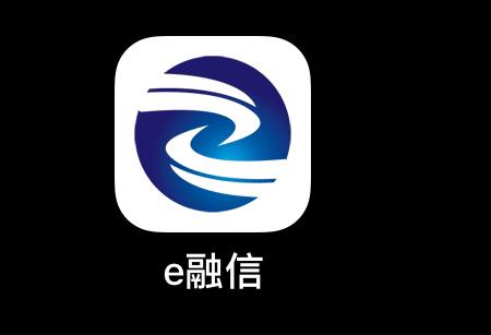 信e融是哪个银行的截图