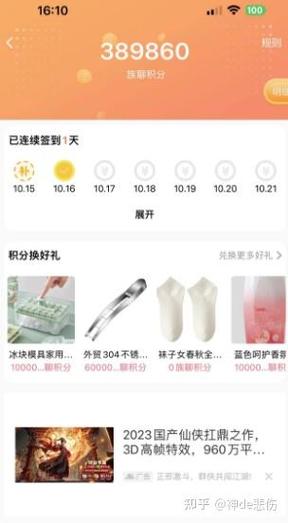 推荐一款白嫖的软件图标