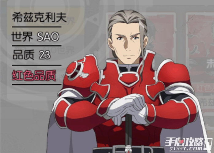 刀剑神域黑衣剑士图片图标
