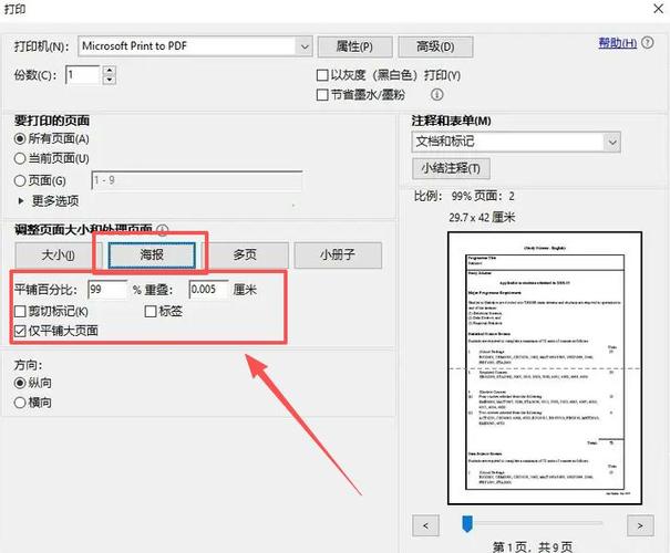 怎样切割把a3切割到a4图标
