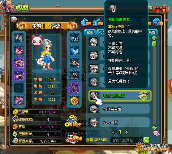 qq三国账号忘记了怎么找回图标