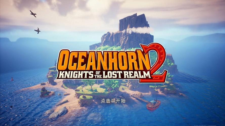 海之号角2破解版无限金币钻石图标