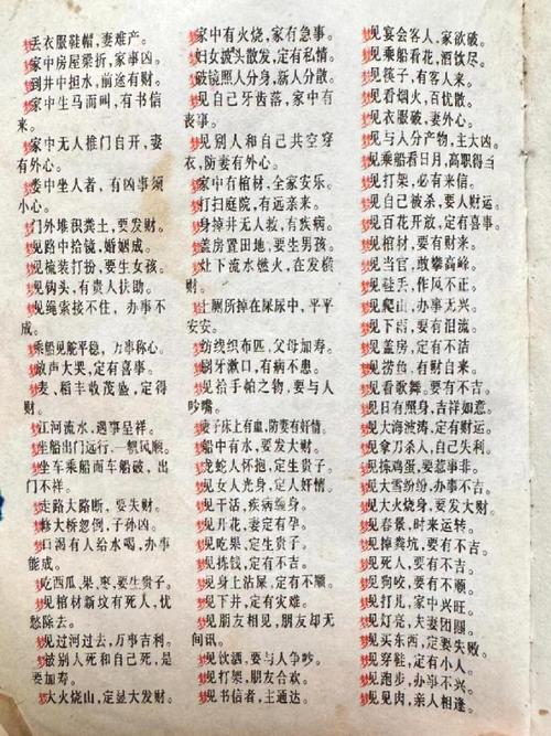 梦见打妖怪周公解梦图标