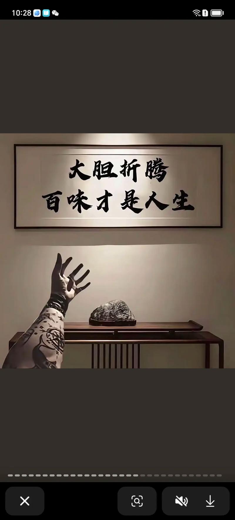 形容人生百味四字成语图标