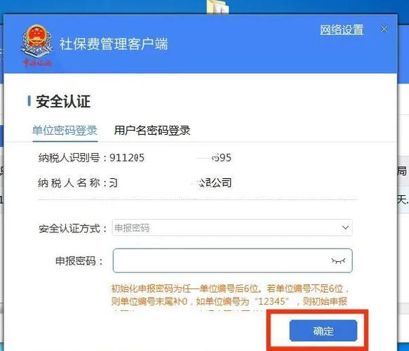 湘税社保个人缴费查询图标
