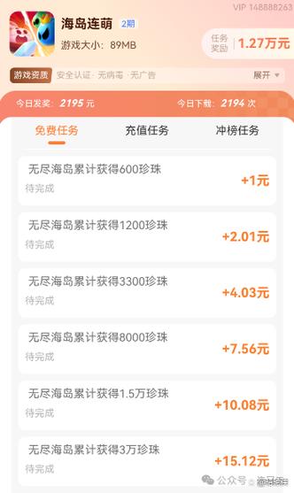 赚钱小游戏微信提现一元图标