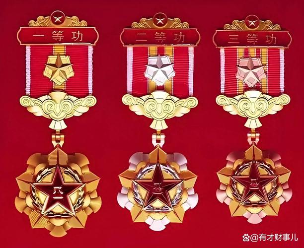形容军功章的成语图标
