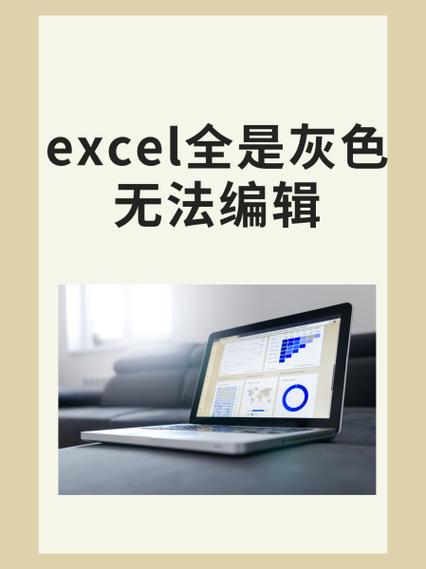 共享表格不能编辑图标