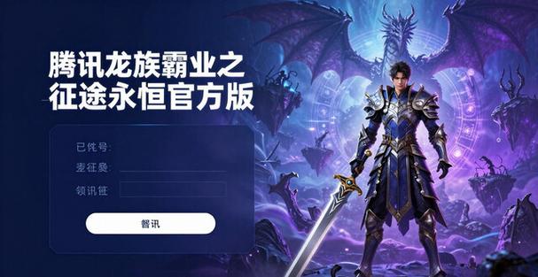 征途永恒激活码领取图标