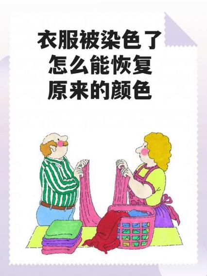 怎样把深色的衣服变成浅色截图