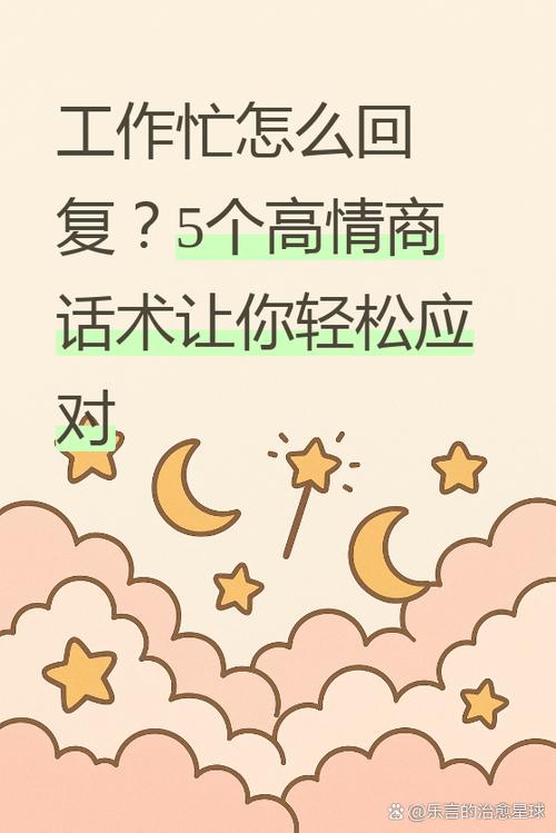 积分兑换话术怎么说截图