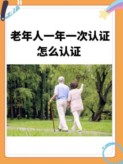 认证怎么认证截图