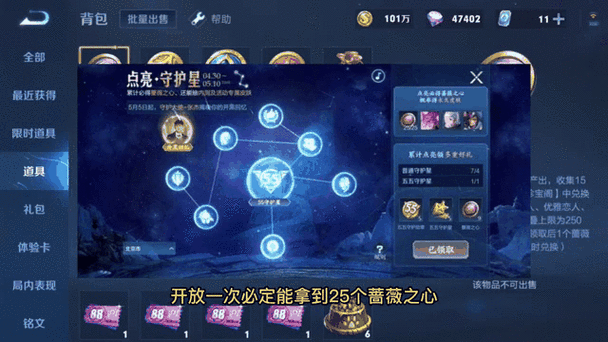 150个蔷薇之心要多久图标