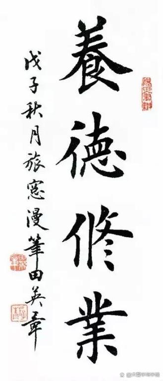 最漂亮十幅书法图标