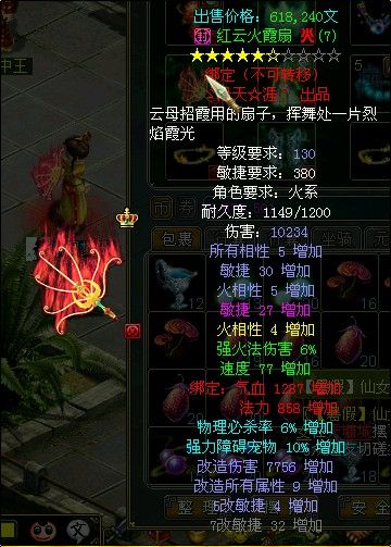 问道敏火除了试道还有什么用缩略图