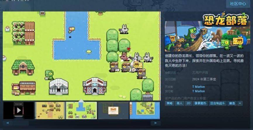 恐龙部落修改版游戏介绍图标