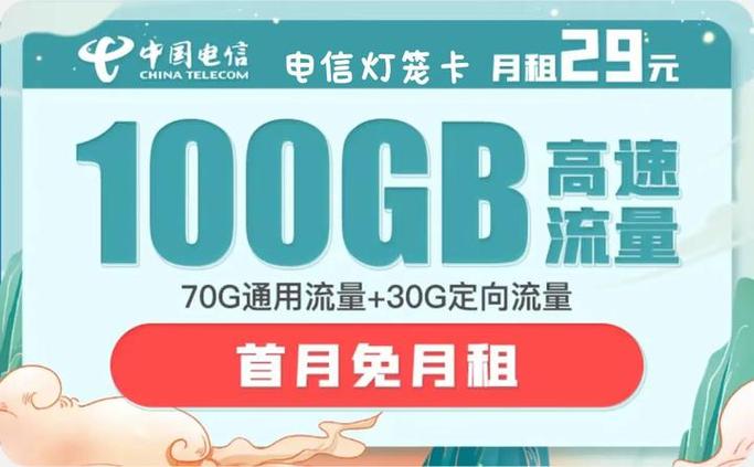 电信卡副卡流量是多少