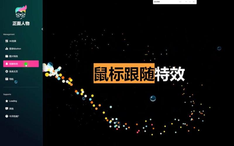 跟随鼠标html截图