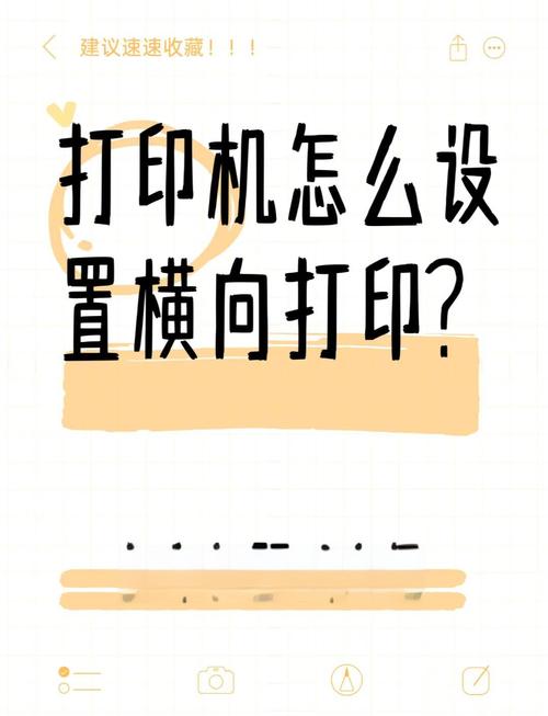 打印机无法设置横向打印图标