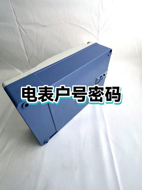 一个电表户号能绑定几个手机号码图标