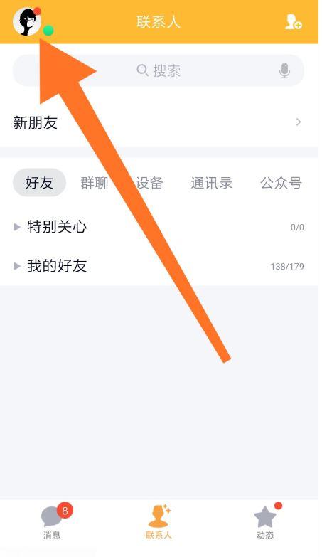 加qq要答案怎么办图标