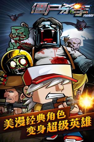 僵尸杀手高清版截图