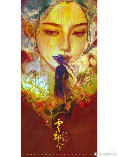 云初影视图标