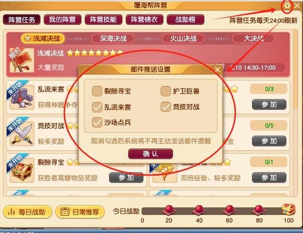 梦幻西游怎么把系统消息屏蔽图标