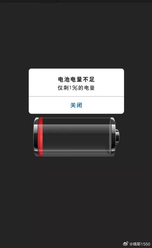 电量过低请继续充电什么意思图标