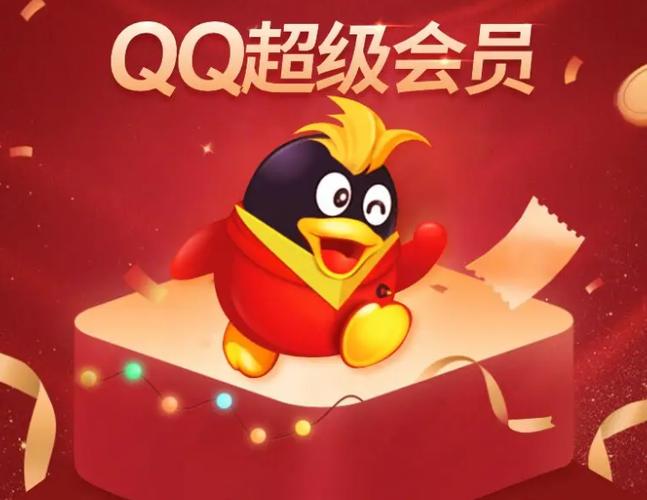 qq年费超级会员图标