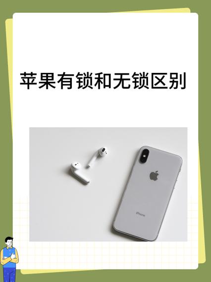 无锁和有锁有什么区别图标