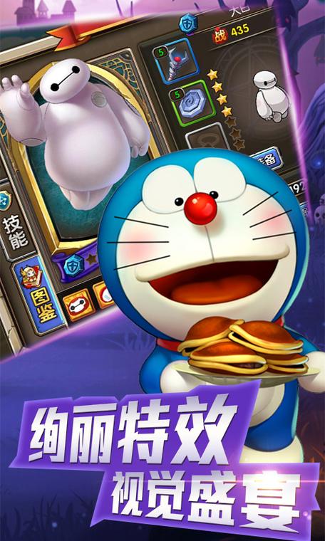 乱斗奇兵图标