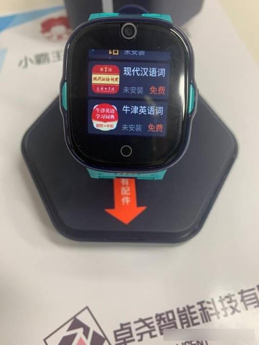 小霸王手表恢复出厂设置图标