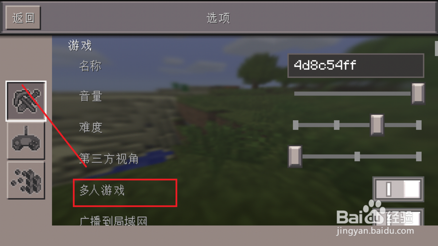 新版我的世界怎么联机图标
