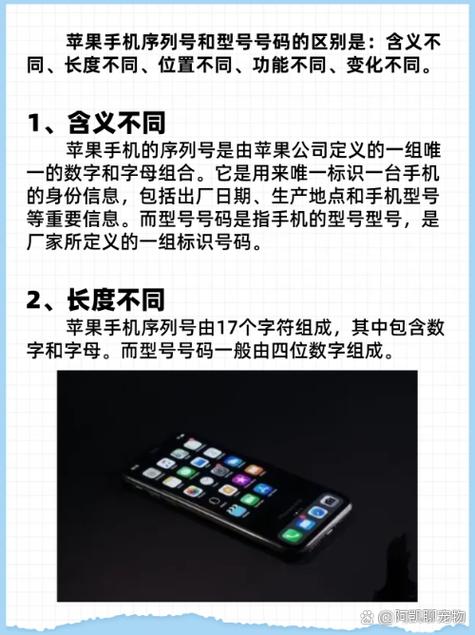 苹果型号号码代表的意思截图