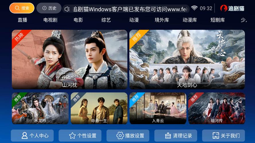 追剧猫2026最新版下载图标
