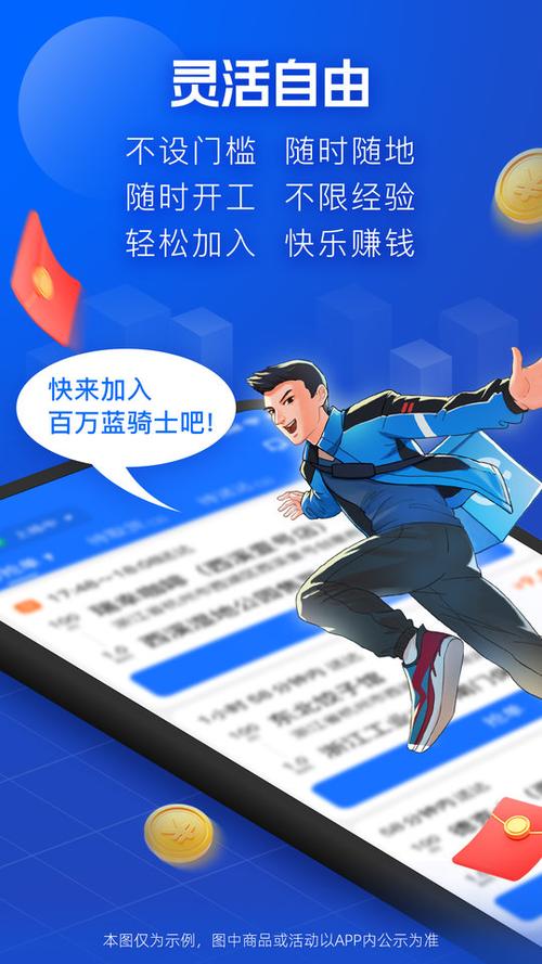 下载蜂鸟团队版图标