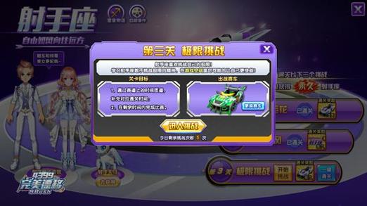 完美漂移大神账号vip截图