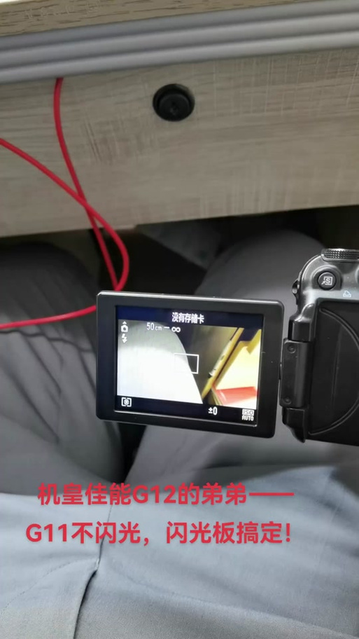 佳能80d怎么关闭闪光灯图标