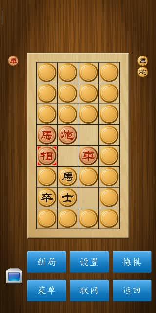 象棋的翻棋怎么下图标