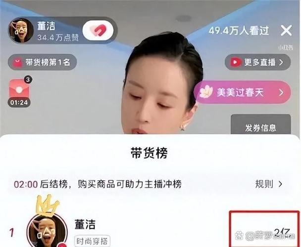 直播主播多少钱一个月图标