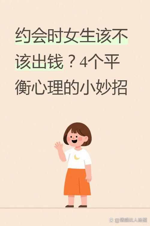 约会吧扣钱了怎么办截图